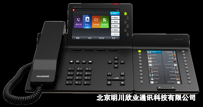 HUAWEI/华为eSpace 7903X IP话机扩展板 20个编程键 7950话机-阿里巴巴