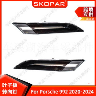 适用保时捷992 2020-2024 叶子板边灯转向灯警示灯车灯侧灯信号灯-阿里巴巴
