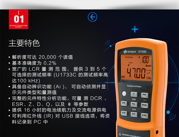 是德/安捷伦 U1731C U1732C U1733C手持式LCR数字电桥测试仪-阿里巴巴
