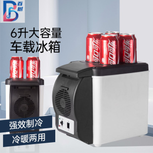 车载冰箱6L迷你汽车冰箱12V通用小型车内电器便携式车用冷暖箱-阿里巴巴