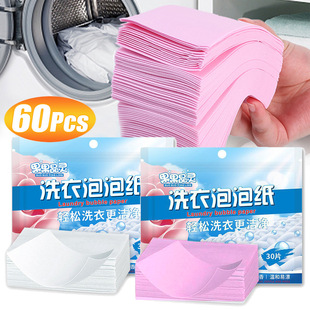 60/30pcs Laundry Tablets Cleaning Laundry Detergent Sheets1-阿里巴巴