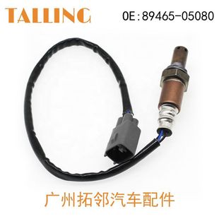 适用丰田氧传感器89465-05080,89465-0D110,89465-0K010-阿里巴巴