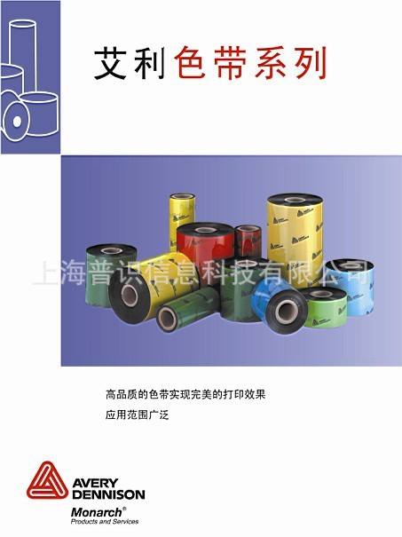 艾利Avery Dennison Monarch ADTP1、ADTP2工业级条码标签打印机-阿里巴巴