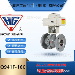 上海沪工集团 HG电动铸钢法兰球阀 Q941F-16P 304材质耐油水汽-阿里巴巴