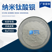 钛酸钡纳米-钛酸钡纳米批发、促销价格、产地货源 - 阿里巴巴