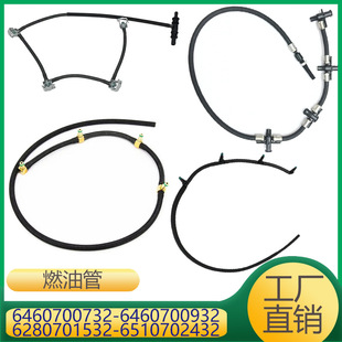 适用发动机燃油管 6460700732 6460700932 6280701532 6510702432-阿里巴巴