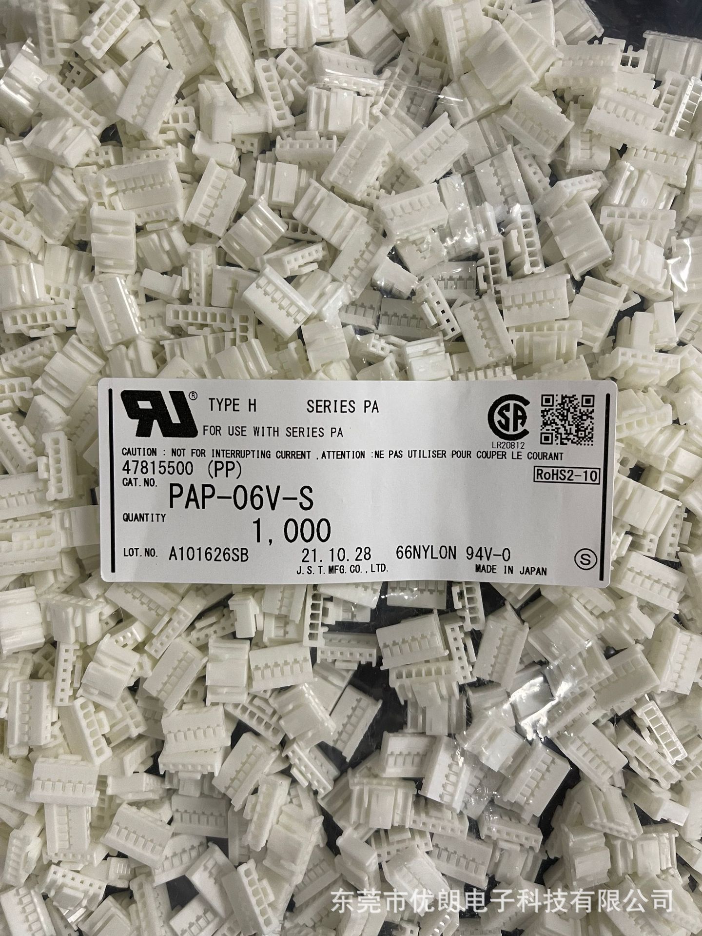 直拍现货 JST PAP-06V-S-阿里巴巴