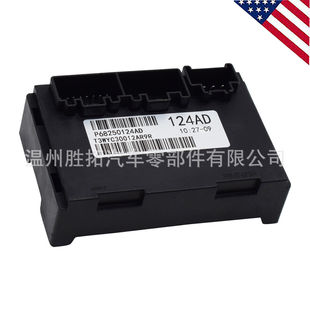 适用于大切诺基4*4 分动箱模块P04854747AD P68250124AD-阿里巴巴