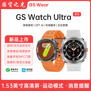 新款跨境GS Watch Ultra蓝牙通话运动智能手表健康监测计步华强北-阿里巴巴