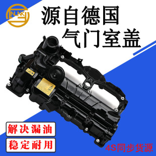 适用宝马N20 X3 X5 11127625477 11127588412气门室盖总成-阿里巴巴