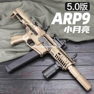 小月亮ARP9 5.0电动连发玩具枪火控版联动回膛安全真人CS对战模型-阿里巴巴