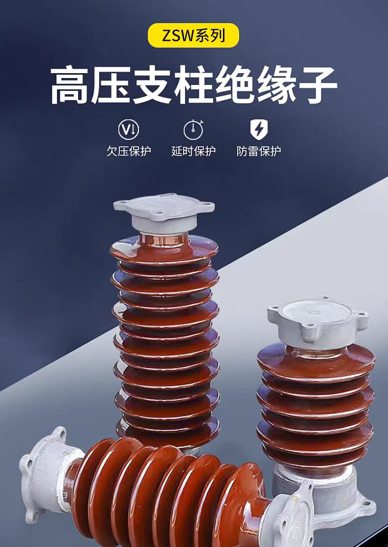 10KV高压户外防污陶瓷支柱绝缘子ZS-35/4 ZSW-35/8输配电线路瓷-阿里巴巴