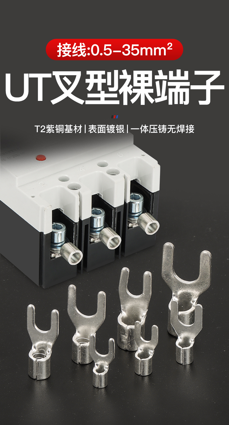 凤凰UT2.5-3/4/5/6/8冷压铜接线端子国标U型叉形铜线耳铜接头插片-阿里巴巴
