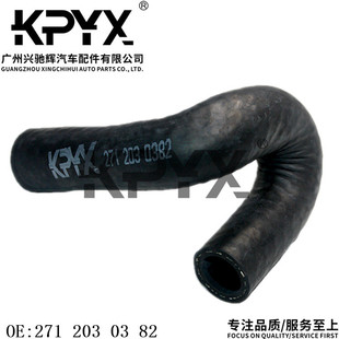 适用于奔驰W204W212S204C204散热器软管冷却液水管OE:2712030382-阿里巴巴