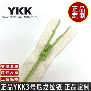 3号ykk尼龙拉链闭口组合色门襟箱包口袋通用优质ykk拉链正品批发-阿里巴巴