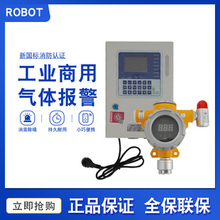 罗伯特可燃气体探测器GT-RB-TL1济南长清原厂新国标天然气报警器-阿里巴巴