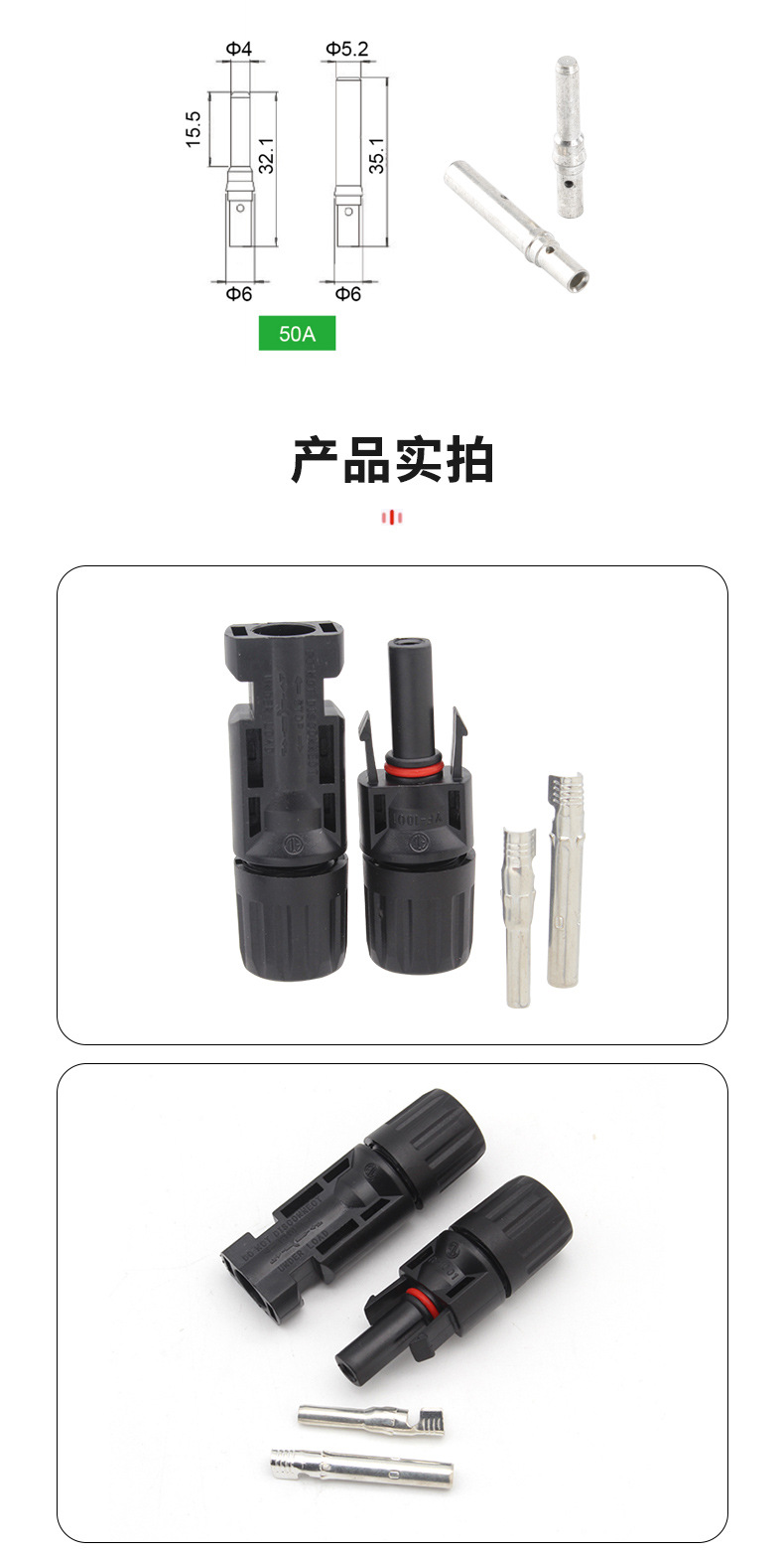 MC4光伏连接器MC4公母插头防水IP67太阳能组件光伏板连接头光缆插-阿里巴巴