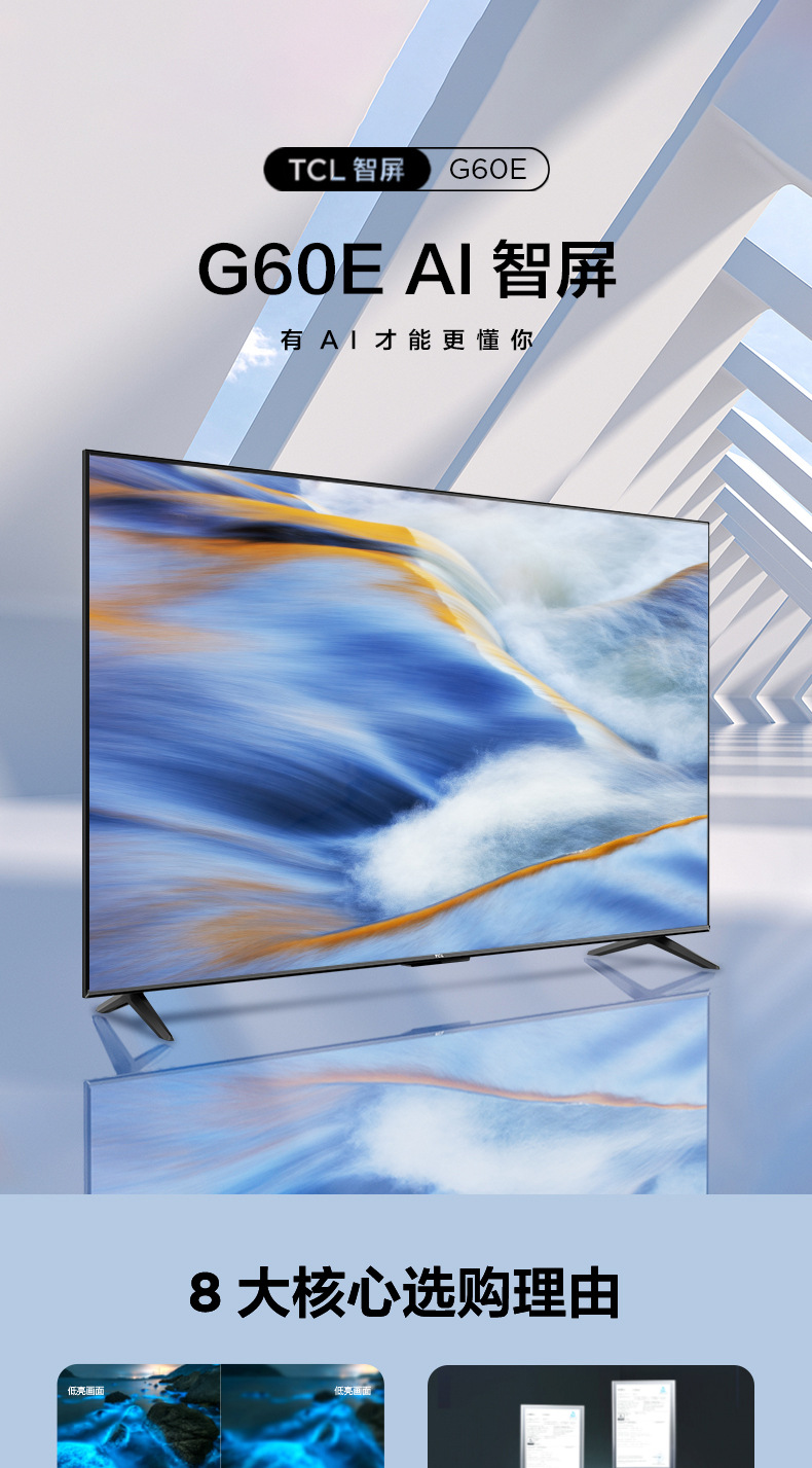 T.CL75G60E 75英寸AI远场语音三重护眼技术莱茵双认证2+16GB电视-阿里巴巴