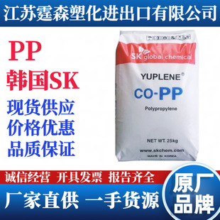 PP 韩国SK R370Y 高透明高流动 高光泽食品级 注塑级包装容器原料-阿里巴巴