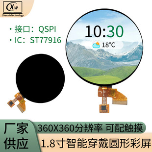 1.8寸TFT圆屏显示屏 360*360智能穿戴旋钮屏ST77916驱动QSPI接口-阿里巴巴