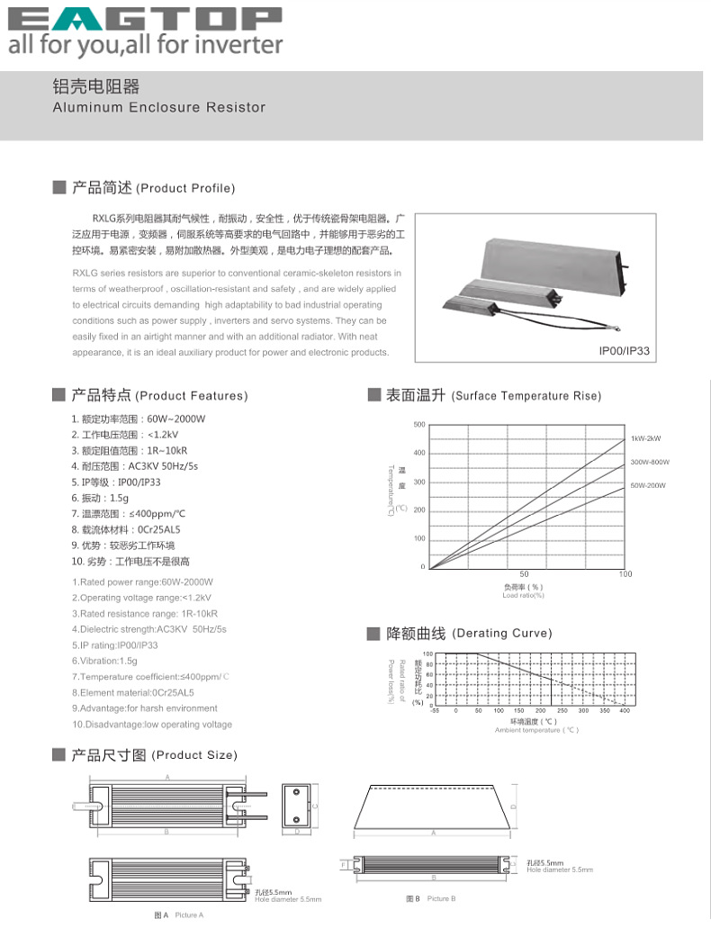 EAGTOP 鹰峰 铝壳电阻器 RXLG 2000W 50R 变频器刹车制动电阻-阿里巴巴
