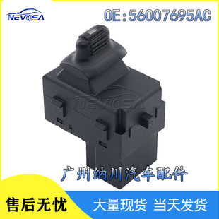 56007695AC适用于道奇克莱斯勒吉普玻璃升降开关 电动车窗开关-阿里巴巴