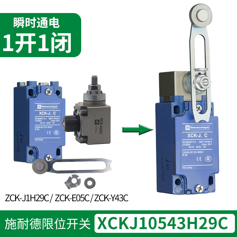 施耐德行程开关限位开关XCKJ ZCKJ1H29C 10543 167 161 108 10559-阿里巴巴