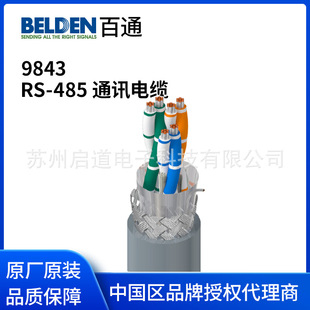 Belden百通电缆 9843 RS-485现场总线通讯电缆 3 Pair 24AWG 现货-阿里巴巴