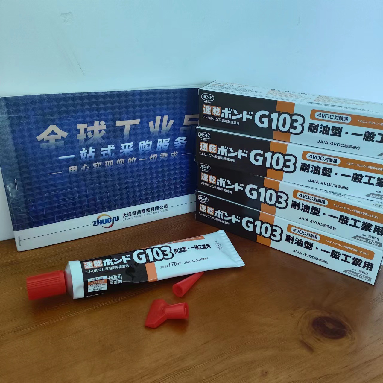 g103胶水-g103胶水批发、促销价格、产地货源 - 阿里巴巴