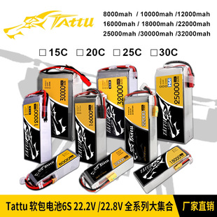 格氏TATTU 6S 8000/10000/16000/22000mah 15/25C 高压智能锂电池-阿里巴巴