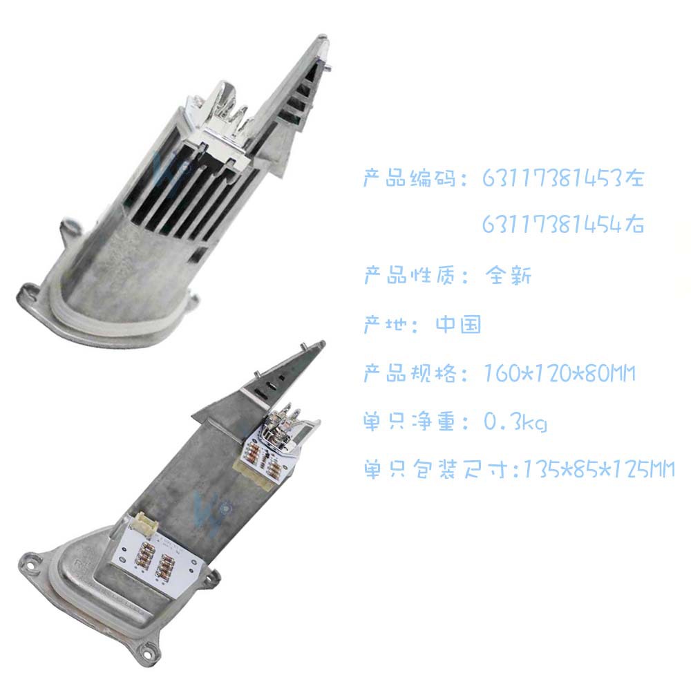 KY全新 63117381453 汽车led灯模块63117381454 X5 X6 led转向灯-阿里巴巴