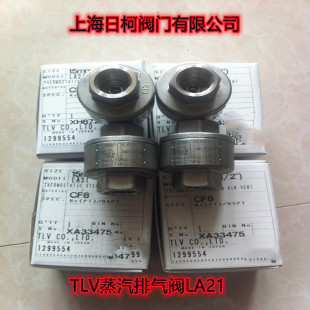 LA21蒸汽排气阀_日本TLV蒸汽排气阀LA21_TLV不锈钢排气阀LA21-阿里巴巴