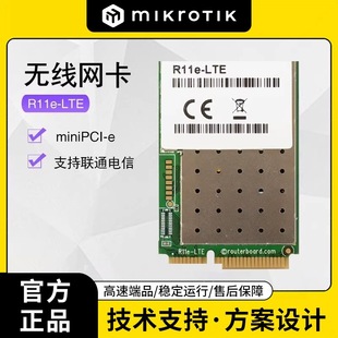 Mikrotik R11E-LTE 2G/3G/4G/LTE miniPCI-e 支持联通电信-阿里巴巴
