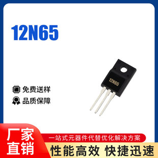 场效应管12N65 12A 650V TO-220F 适配器用大芯片 N沟道高压MOS管-阿里巴巴