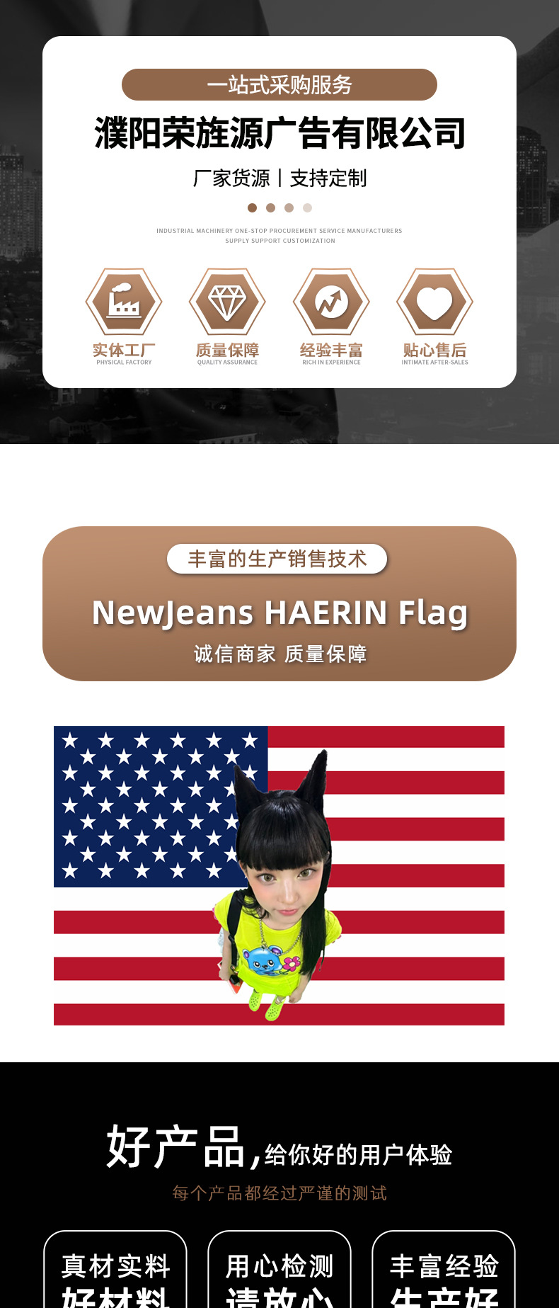 亚马逊外贸工厂货源NewJeans HAERIN flag室内装饰挂毯布应援旗帜-阿里巴巴