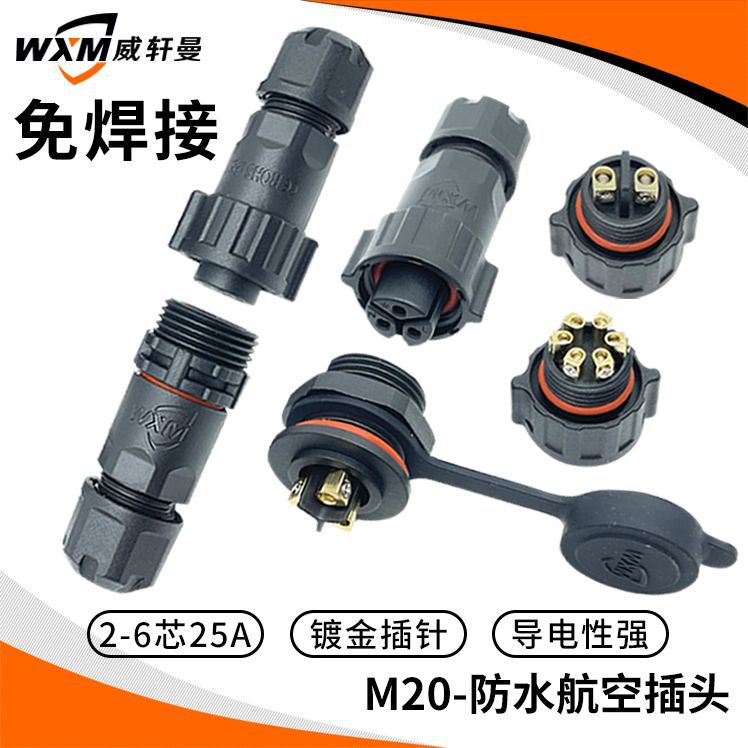 广州威轩曼电子有限公司_阿里巴巴旺铺