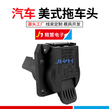 美式7 路拖车牵引连接器 56038366AB适用于吉普道奇克莱斯勒插头-阿里巴巴