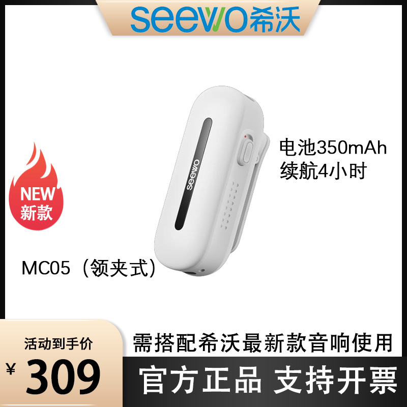 希沃无线麦克风MC33手持式麦克风/MC05领夹式麦克风 无线红外对频-阿里巴巴