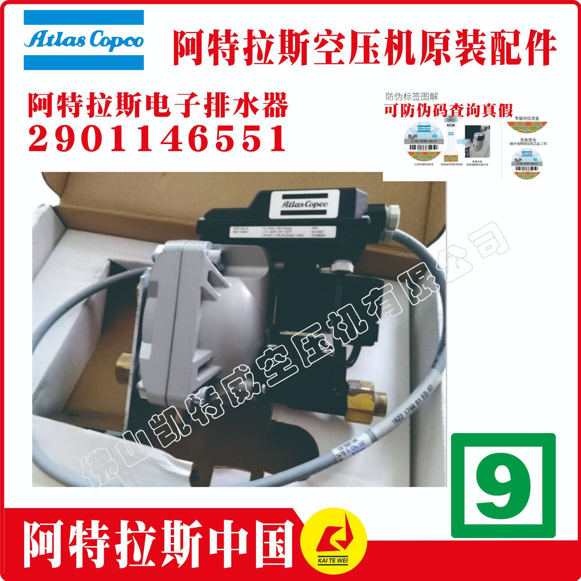 EWD330 EWD330M EWD330BE EWD330C EWD330B EWD330D阿特拉斯排水-阿里巴巴