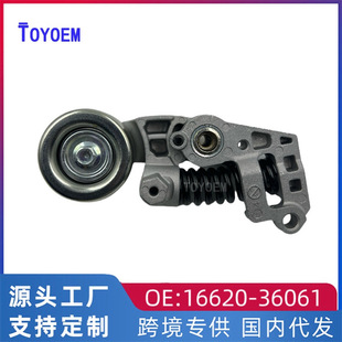适用丰田GS200汉兰达IS200皇冠2.0T汽车皮带涨紧器16620-36061-阿里巴巴