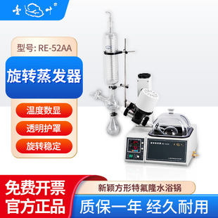 上海亚荣 旋转蒸发器RE-52A实验室蒸馏提纯结晶大容量旋转蒸发仪-阿里巴巴
