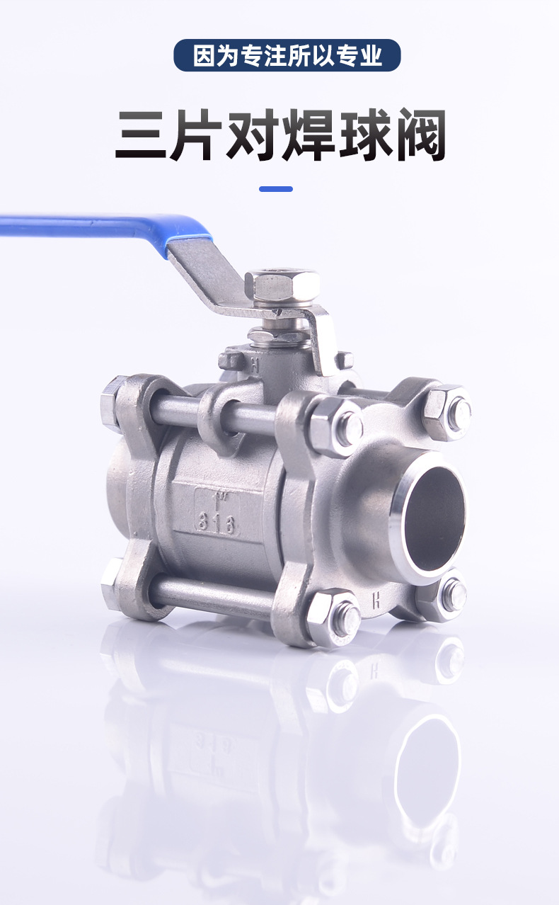 Q61F-16P不锈钢三片式焊接球阀304承插球阀对焊DN15304不锈钢-阿里巴巴