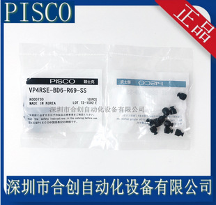 正品 日本PISCO防静电真空吸盘 VP4RSE-BD6-R69-SS VP4RSE-R69-SS-阿里巴巴