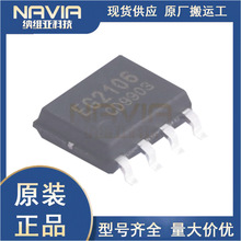 EG3112，MOS驱动，EG3112规格参数，EG3112厂家/品牌/封装批号/价格 - 阿里巴巴