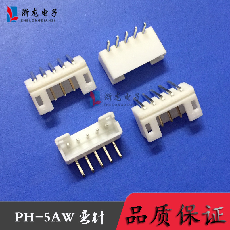 PH2.0-5P针座PH-5AW弯针PH-5P 插座2.0-5P端子连接器 1000只-阿里巴巴