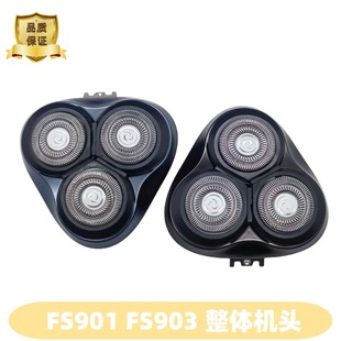 适用飞科剃须刀FS903 FS901刀头刀片刀网卡门盖旋钮支架整个头部-阿里巴巴