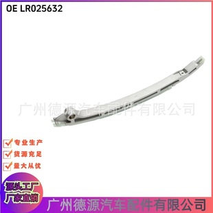 LR025632 右正时链条导向板 适用揽胜 极光 发现4 揽运 神行者2-阿里巴巴