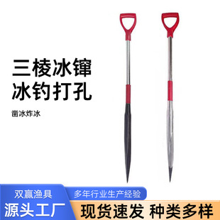 三棱尖头冬钓凿冰器大号冰钏子冰钻冰面穿冰镩子冰钓装备加固冰凿-阿里巴巴