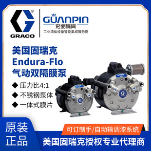 美国GRACO固瑞克4D150高性能隔膜泵 不锈钢41材质4D350输送泵-阿里巴巴