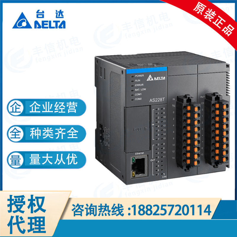 台达 总线控制PLC主机AS228T-A 可编程控制器-阿里巴巴
